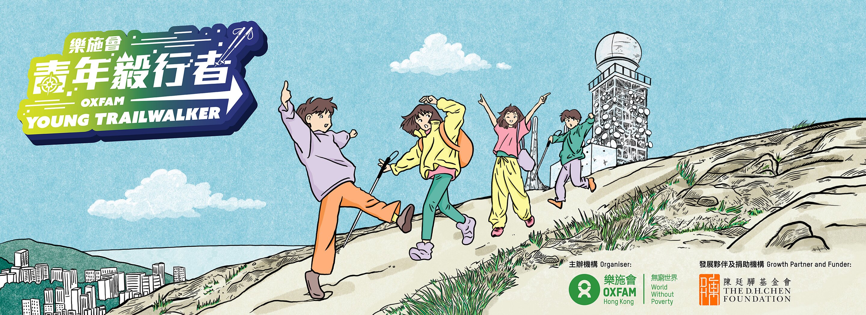 Oxfam Young Trailwalker